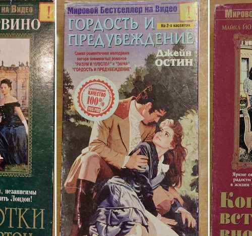 Видеокассеты vhs лицензия