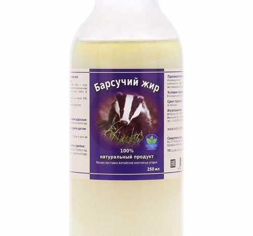 Барсучий жир
