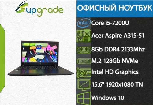Ноутбук 15,6" Acer Core i5-7200U/8гб/M.2 128гб/HDD