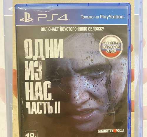 The last of us 2 ps4 Одни из нас 2 часть