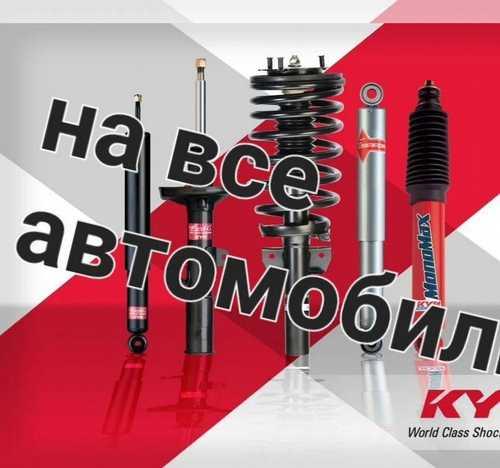 Амортизатор kyb 341261 honda