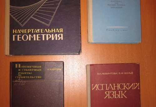 Книги по искусству, учебники, словари