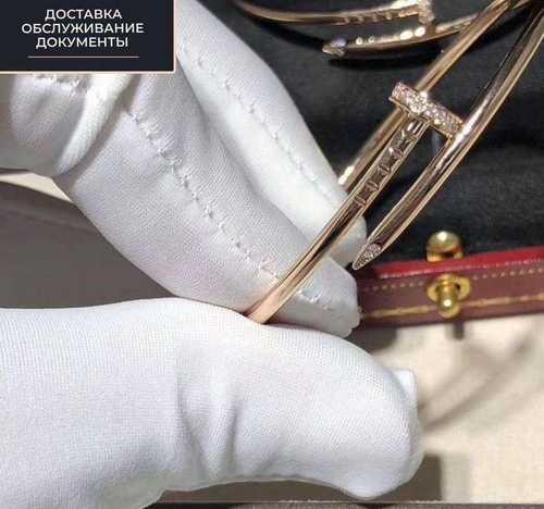 Браслет Cartier Juste un Clou желтое золото 0.0022 мм