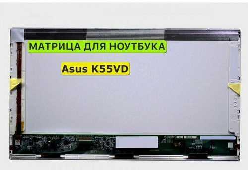 Матрица для Asus K55VD, K55VJ, K55VM 40pin 1366x76