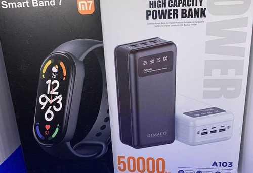 Power bank50000 mah+Smart часы