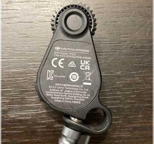 DJI Focus motor 2022