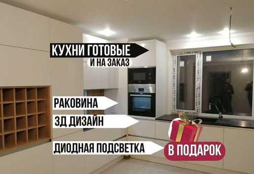 Кухонный гарнитур мебель для кухни Белая