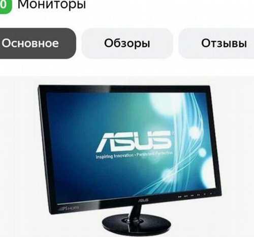 Монитор Asus