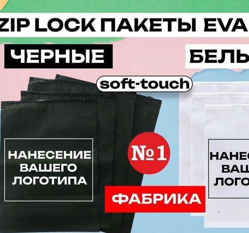 Пакеты зип лок с бегунком оптом, Пакеты слайдер