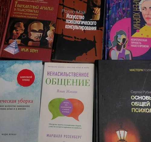 Книги по психологии