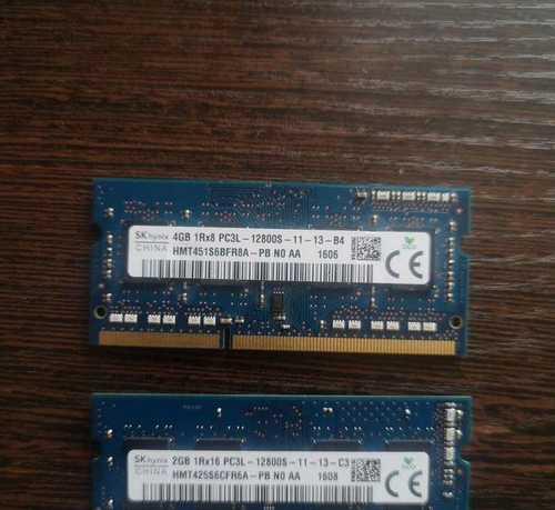 Оперативная память озу DDR3L PC3L-12800S 4gb + 2gb