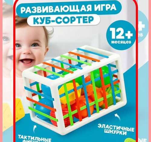 Игровой центр сортер