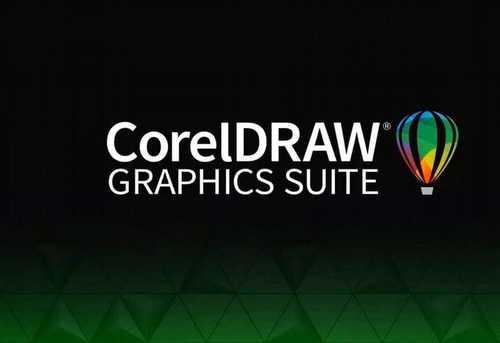 Coreldraw Graphics Suite 2023.(Корел драв) Бессроч