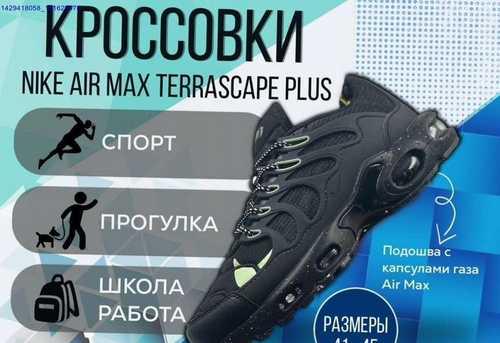 Кроссовки Nike Air Max Tn Plus Terrascape