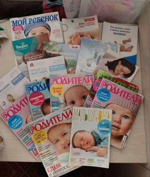 Журналы для будущей мамы