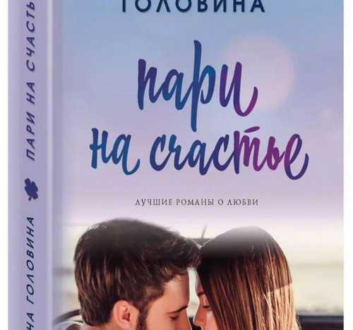 Книга Роман о любви