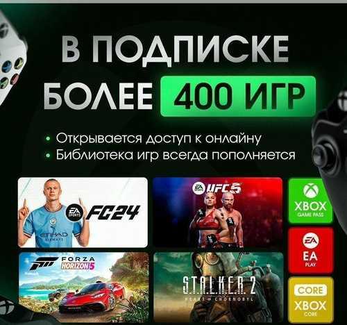 Подписка Xbox Game Pass Ultimate на 106 Месяцев
