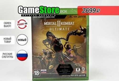 Mortal Kombat 11: Ultimate Русские субтитры Новый