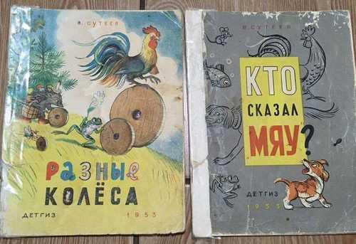 Детские книги СССР 1950 годов