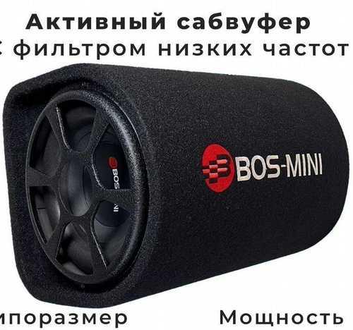 Сабвуфер BOS-mini BOS-5080, активный/1500w