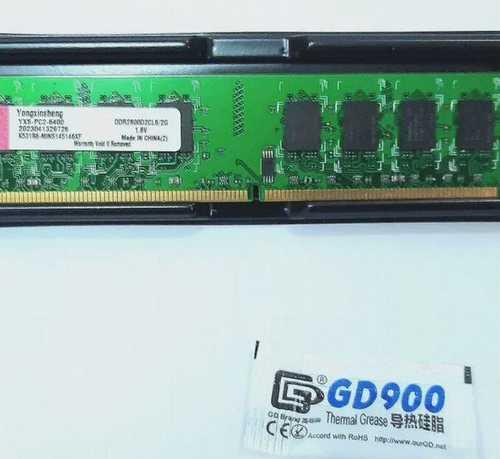 Оперативная память DDR2 2Gb Yongxinsheng 800