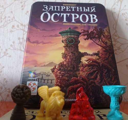 Настольная игра Запретный остров