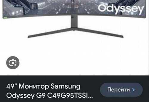 Монитор Samsung Odyssey G9 C49G95tssi