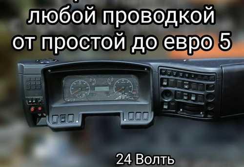 Евро панель Камаз с любой электропроводкой