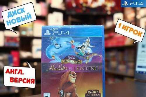 Aladdin & The Lion King для для PS4