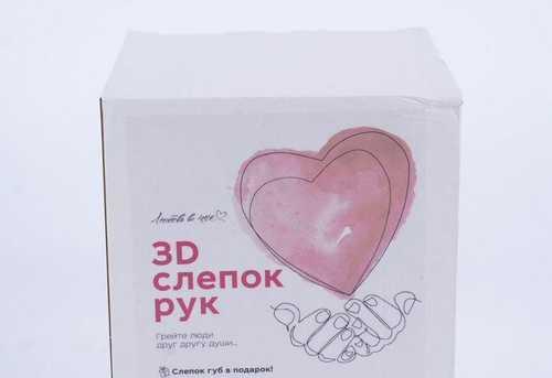 Слепки рук 3D