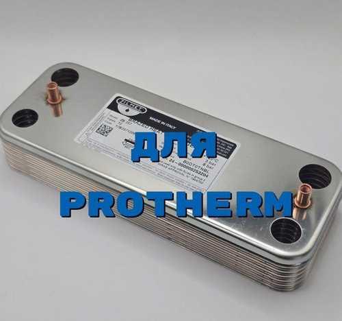 Теплообменник для Protherm 2071206