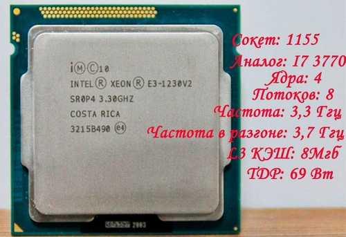 Xeon E3 1230 v2 (аналог i7 3770) LGA 1155