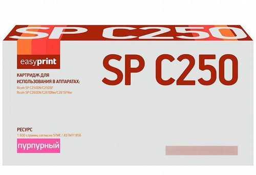 Картридж EasyPrint LR-SPC250M для Ricoh SP C250DN