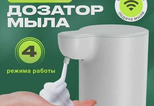 Дозатор для мыла сенсорный 600мл