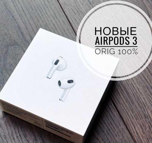 Apple Airpods 3 Оригинал (Новые)