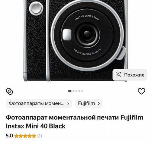 Фотоаппарат моментальной печати Fujifilm Instax 40