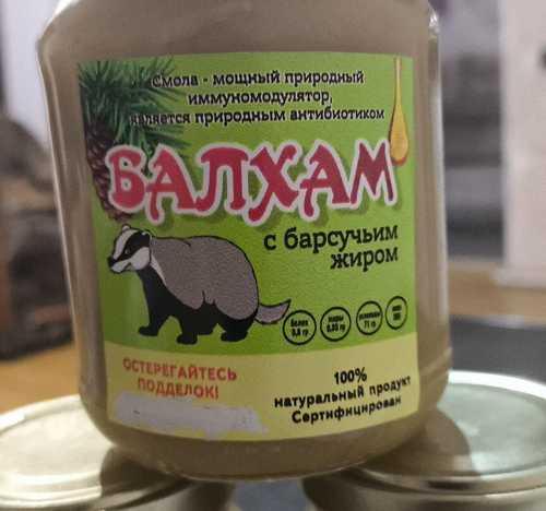 Средство с барсучьим жиром от кашля