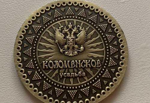 Монета Коломенская Усадьба