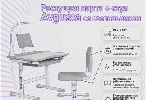 Anatomica Комплект парта + стул Трансформер