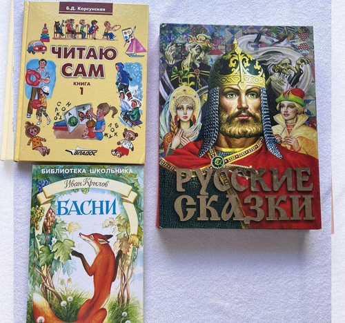 Детские книги