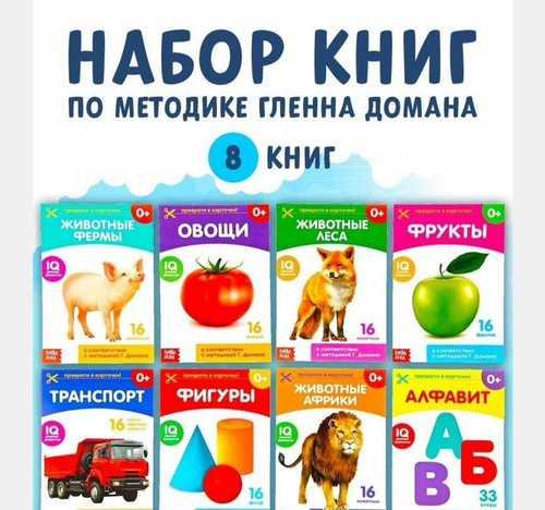 Развивающие карточки для малышей