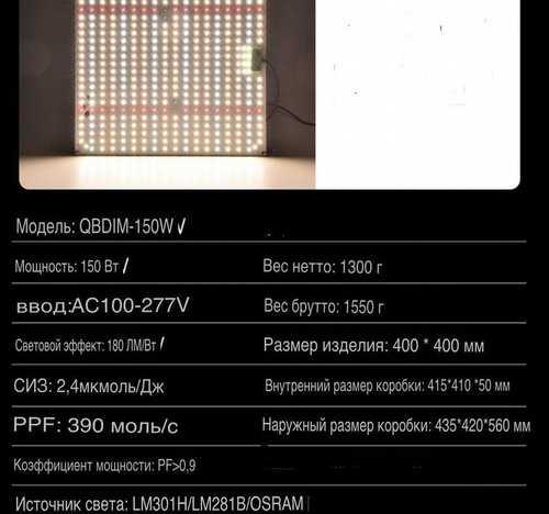 Quantum board/квантум борд 150 ватт