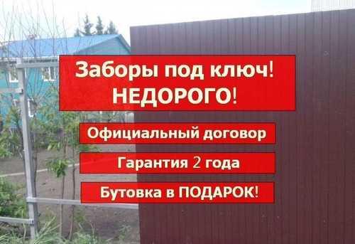 Заборы из профнастила