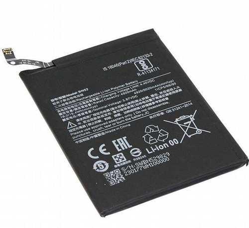 Аккумуляторная батарея BN52 для Xiaomi Redmi Note
