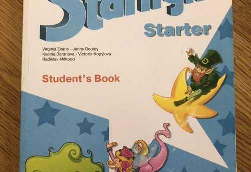 Учебник Starlight Starter