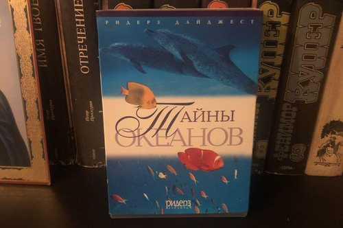 Ридерз Дайджест Тайны океанов диски DVD