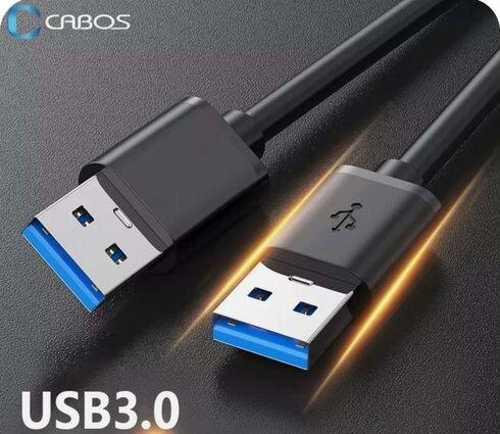 Провод USB - USB 3.0