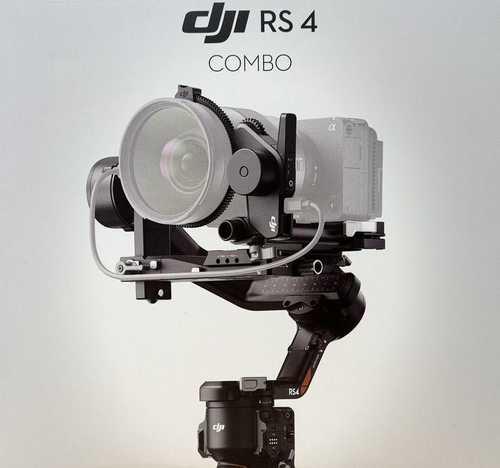 Стабилизатор DJI RS4 Pro