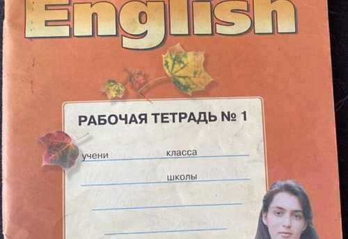 Enjoy english 10 класс рабочая тетрадь по англ