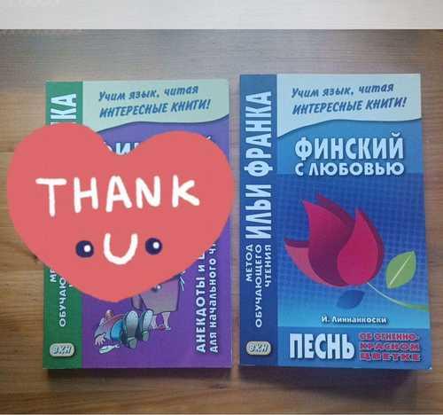 Книга для изучения финского языка